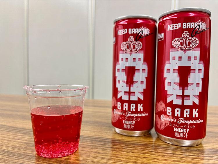 第3のBARKは女王様⁉ BARKの製造工場に行ってきました！ | ベルク : Belc-地域密着型スーパーマーケット